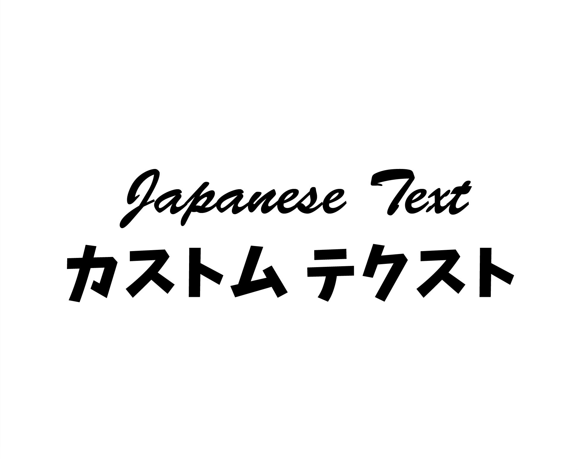 Japanese Text Decals – VINYL HOUZE